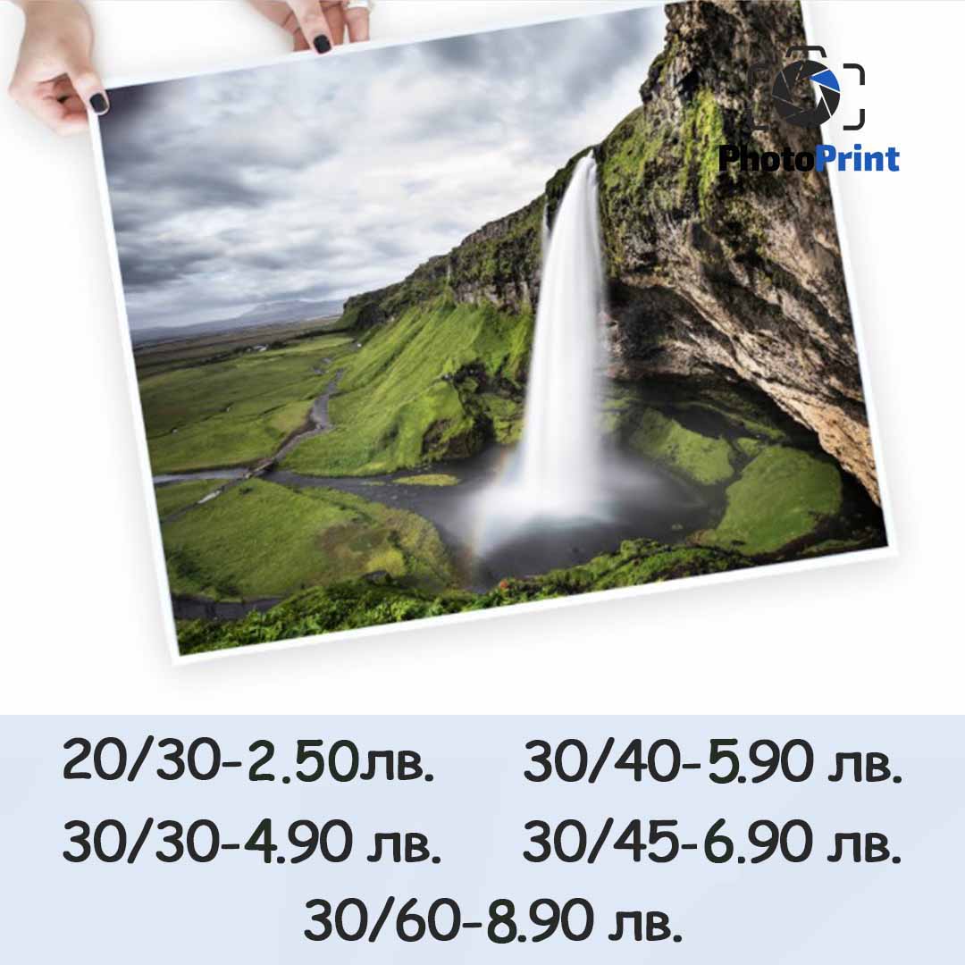 Онлайн снимки ⭮ разпечатване ️ PhotoPrint